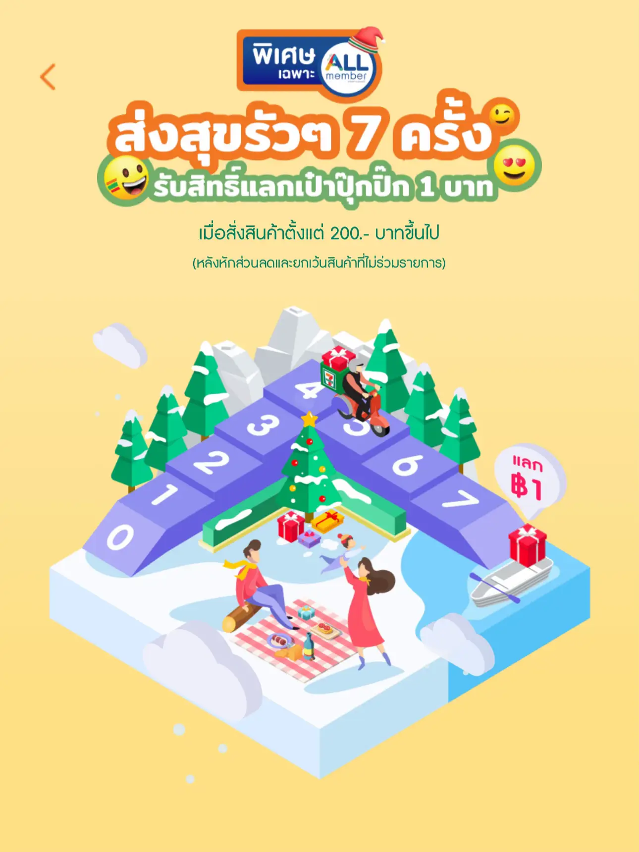 กระเป๋าปุ๊กปิ๊ก 7-11 ได้กันยัง?? | แกลเลอรีที่โพสต์โดย MommyMuay | Lemon8