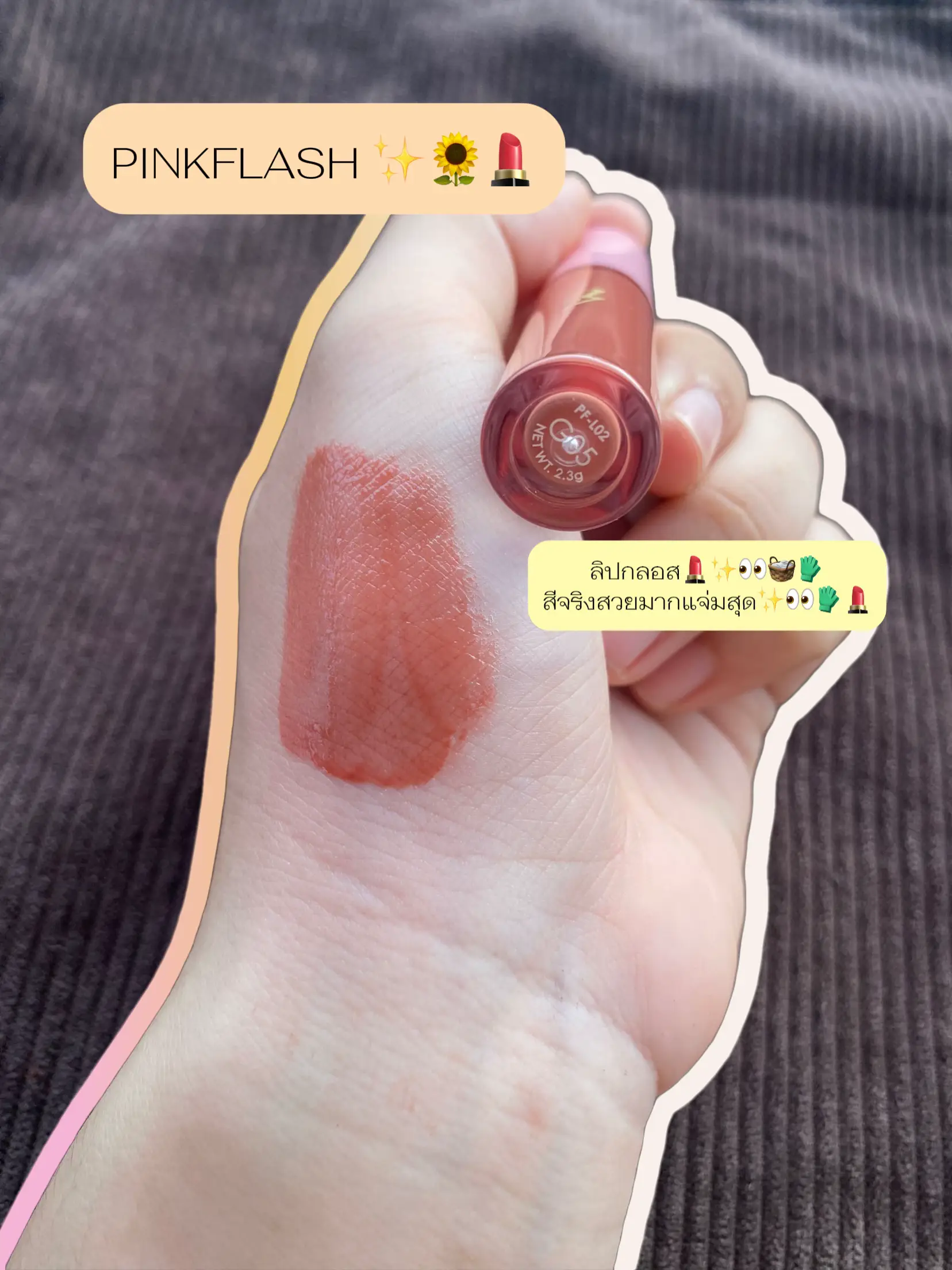 PINKFLASH 💄 | แกลเลอรีที่โพสต์โดย PATCHARINB.toey | Lemon8