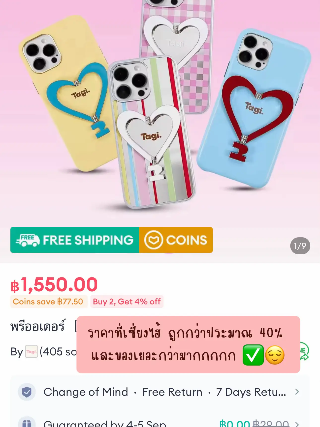 Case Iphone ที่ถูกต้องของ Tagi มันต้องแบบนี้!😍🎀🌸 | แกลเลอรีที่โพสต์โดย ...