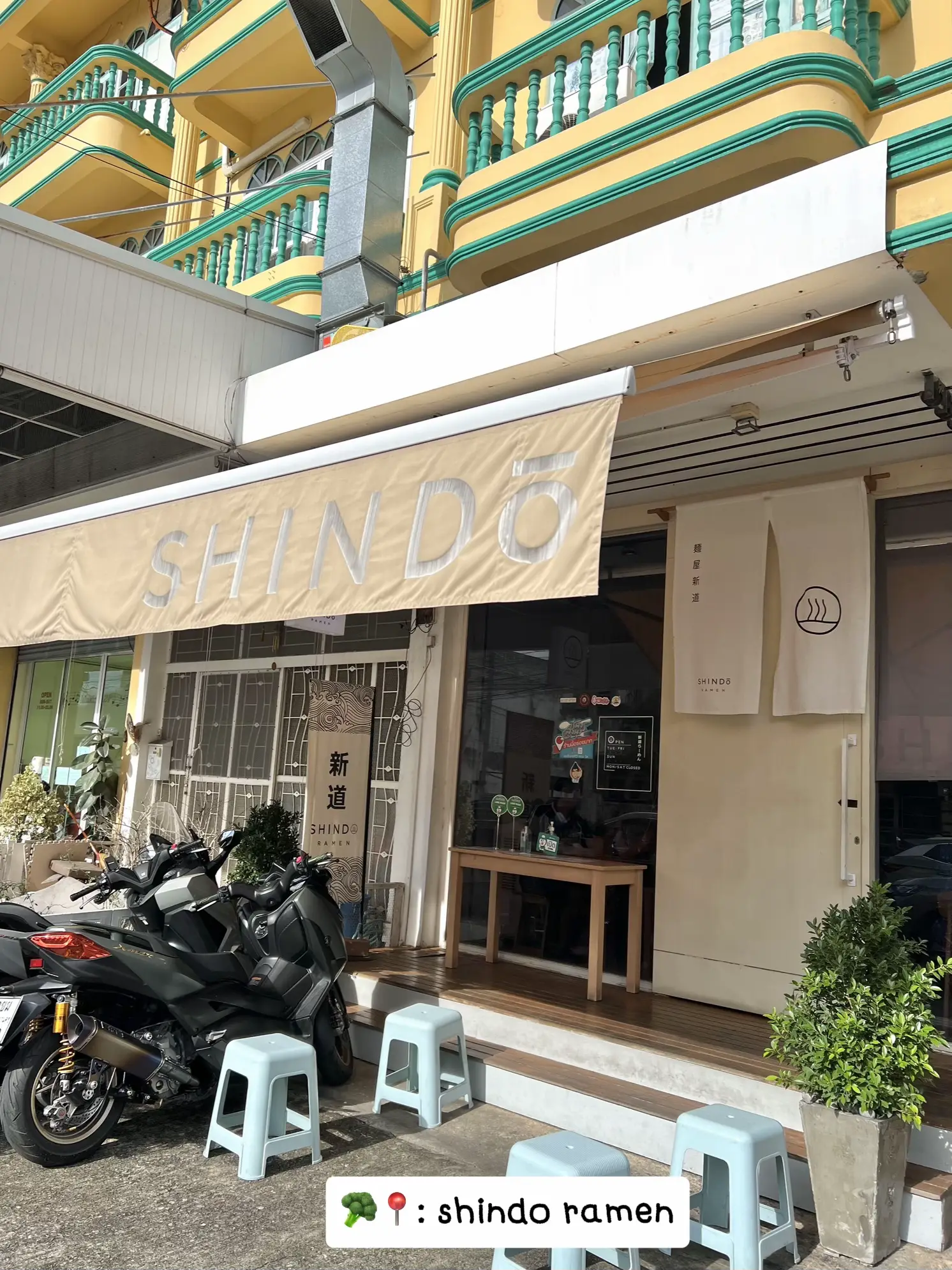 shindo ramen กับการโทรจอง 108 สาย 🤪 | แกลเลอรีที่โพสต์โดย เด็กชายภีม 🥦 ...