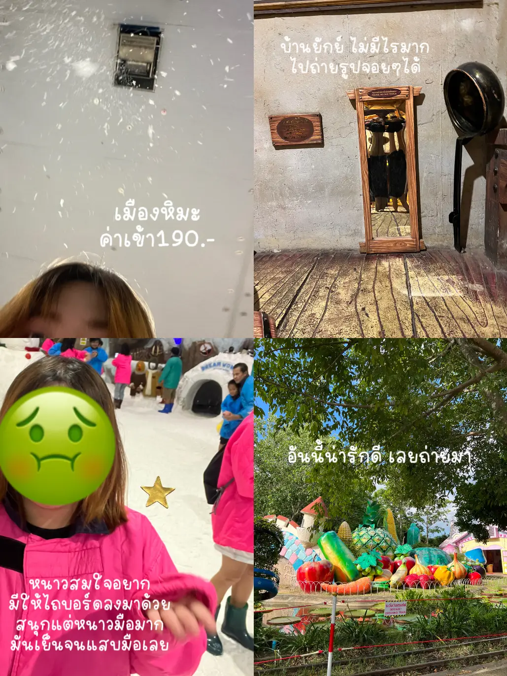 เที่ยวDream World 2023 !! 🤡💨⭐️ | แกลเลอรีที่โพสต์โดย roployro🍮 | Lemon8