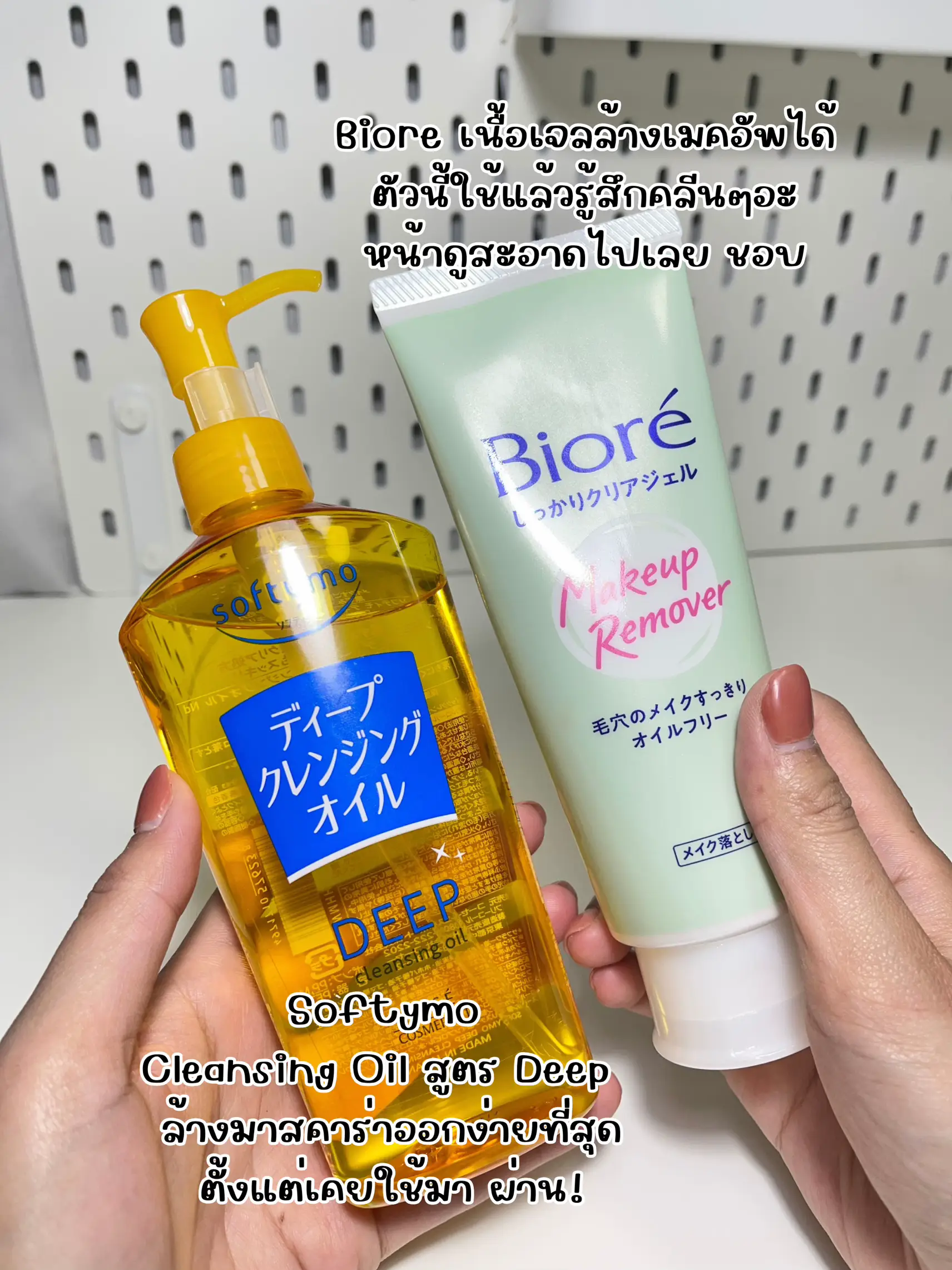 EP.2 รวมของใช้จากญี่ปุ่นที่ต้องซื้อกลับไทย 🇯🇵🇹🇭 | แกลเลอรีที่โพสต์โดย Lemon8er | Lemon8