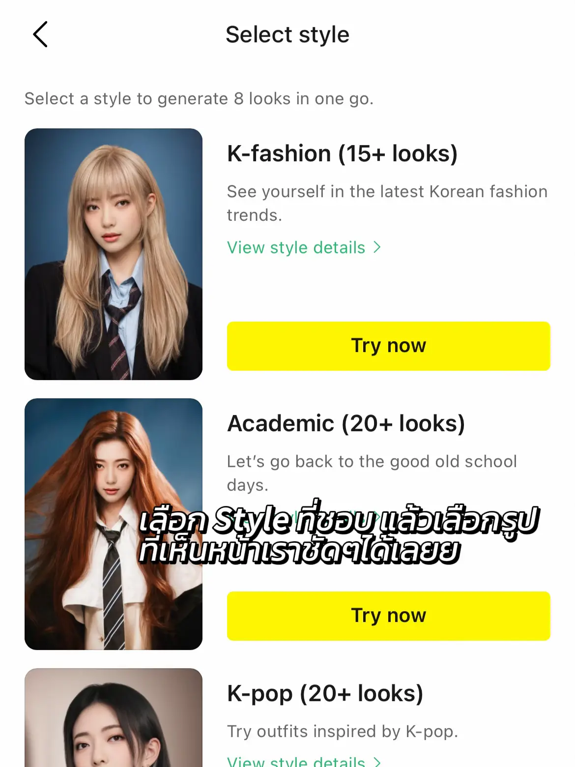 Ai Photo Studio ฟรี! ฟีเจอร์ดีๆใน Lemon8 🍋📸 | แกลเลอรีที่โพสต์โดย 🪄ploysuay k. | Lemon8