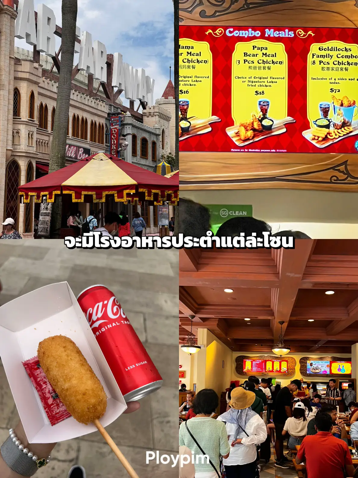 แจกแพลน พาเที่ยวUniversal Studios Singapore 💖 | แกลเลอรีที่โพสต์โดย ploypapass | Lemon8