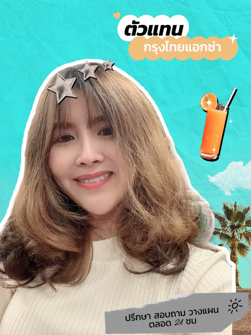 Thai axa | Gallery posted by Aom ubonwan Axa | Lemon8