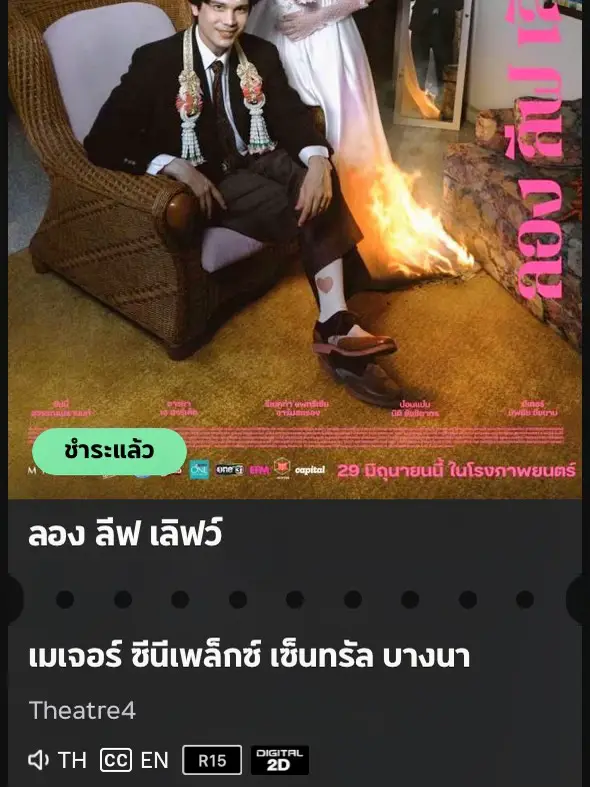 รีวิวหนังดีที่ต้องดู | แกลเลอรีที่โพสต์โดย pim pwn. | Lemon8