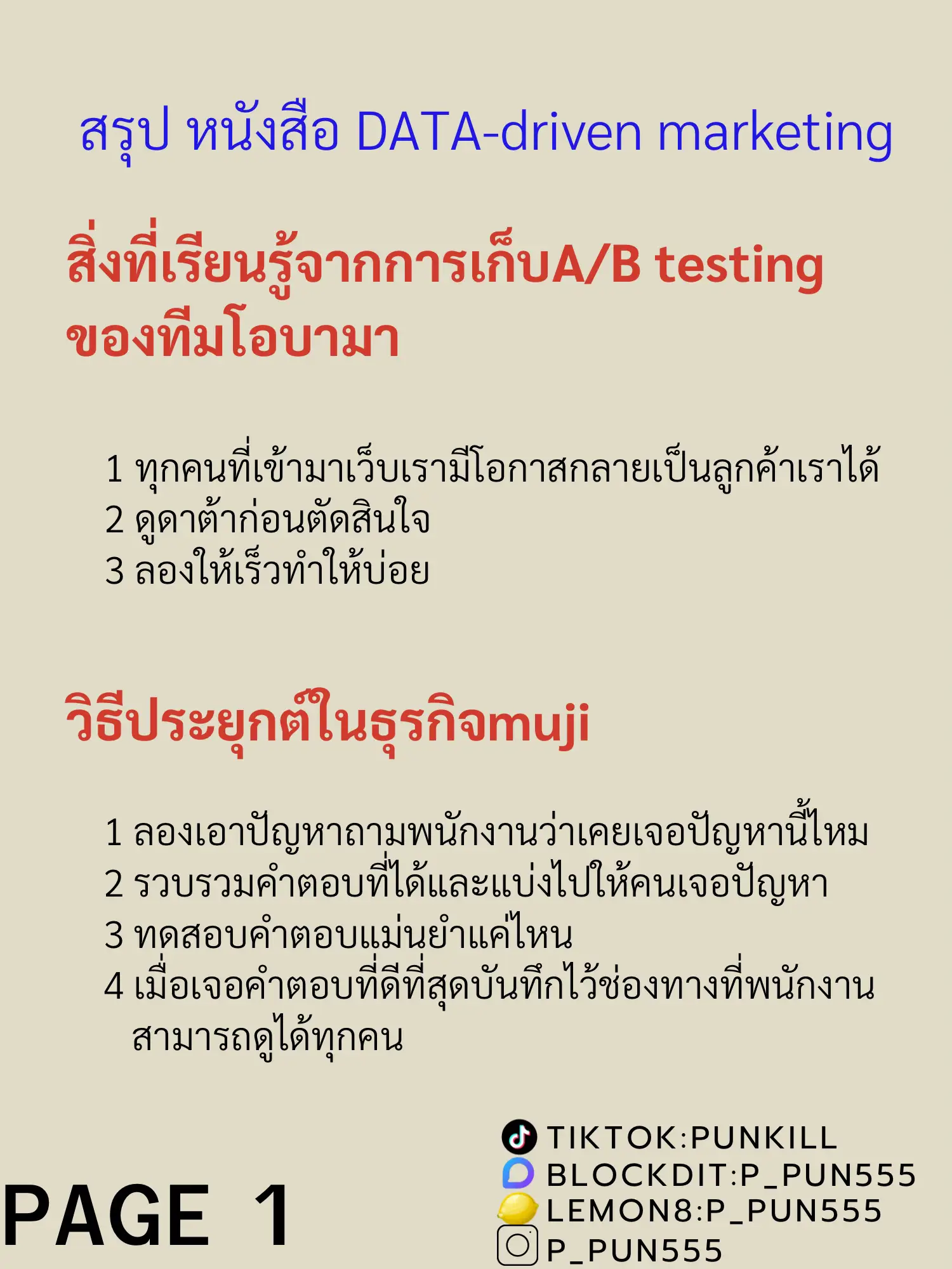 หนังสือเกี่ยวกับ Data Analysis - การค้นหาใน Lemon8