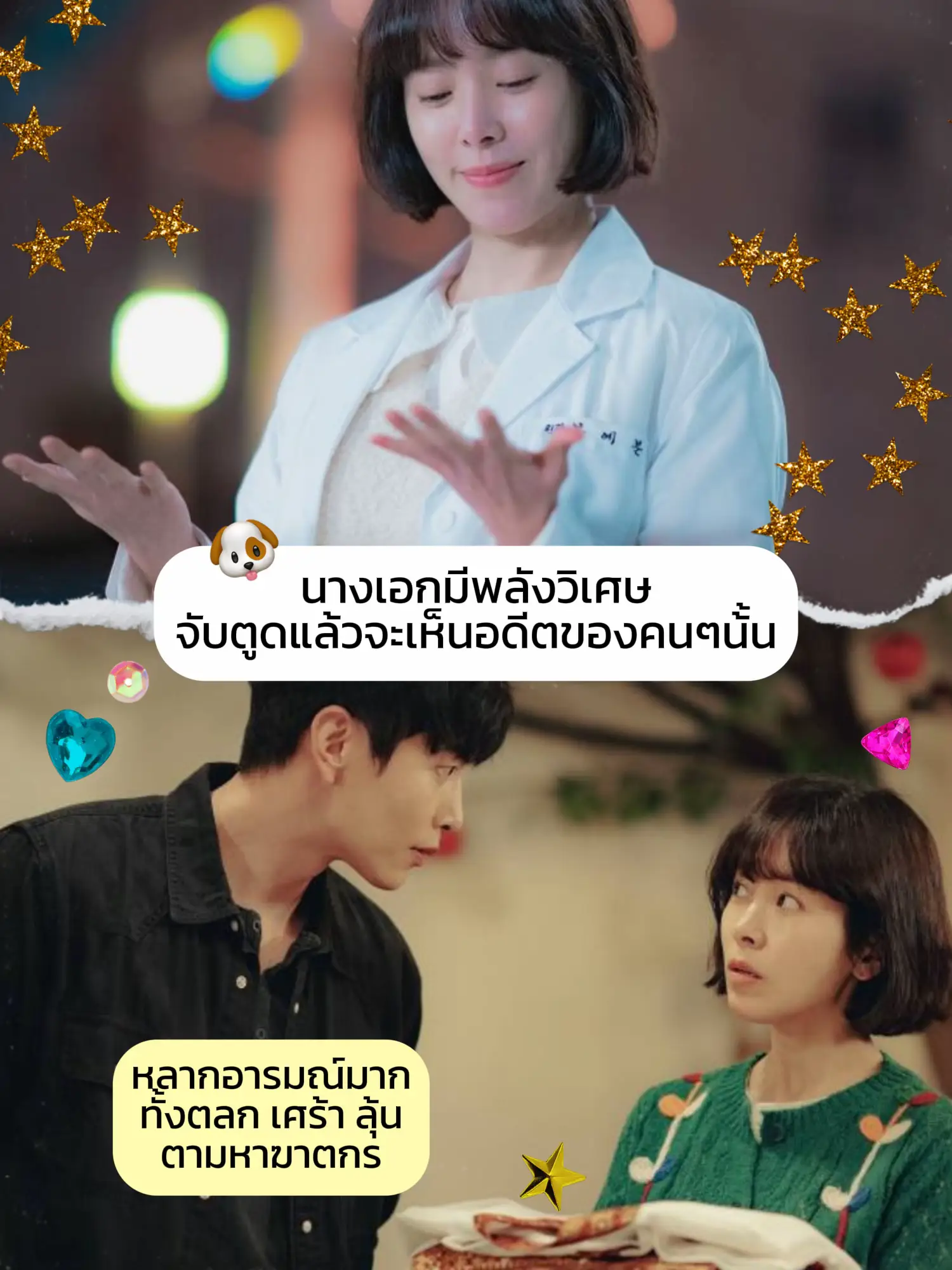 ป้ายยา ซีรี่ย์สนุก!! หักมุมทุกอีพี🔥🐶 จับตูดแล้วรู้อดีต!? | แกลเลอรีที่โพสต์โดย roployro🍮 | Lemon8