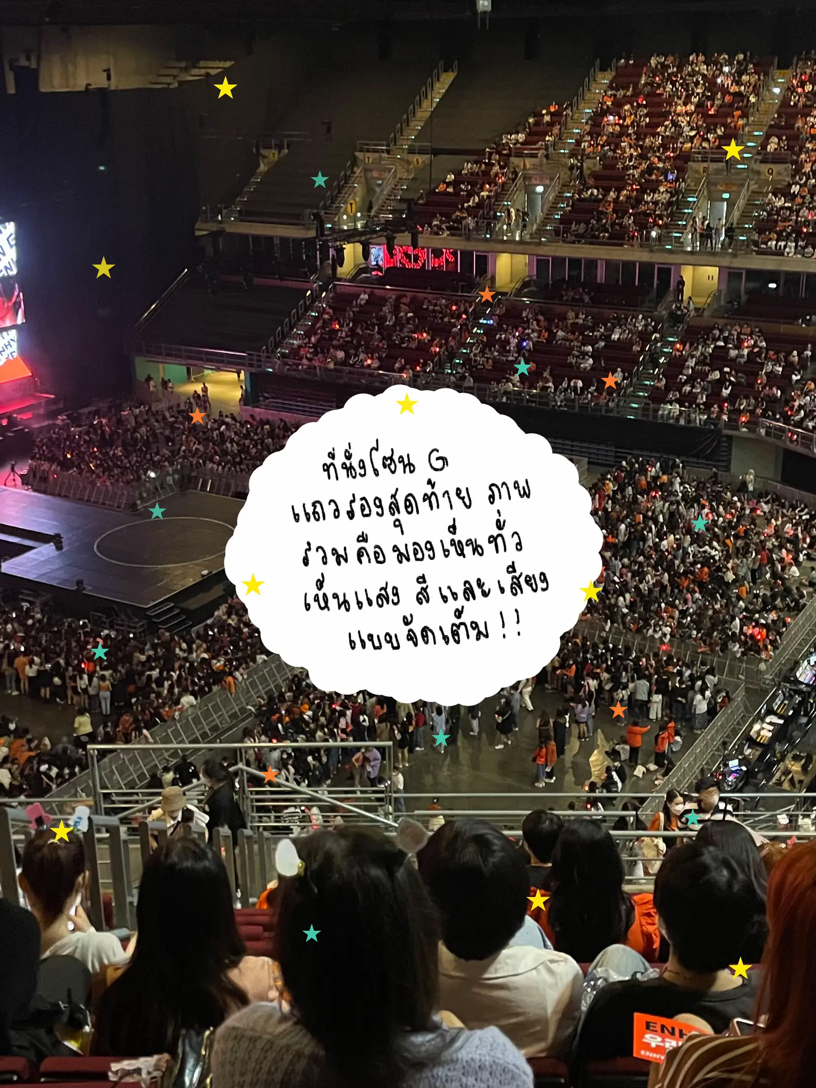 Review โซนที่นั่งอิมแพคที่เราเคยไปมา ( part.1 ) 📸 | แกลเลอรีที่โพสต์โดย ING. | Lemon8