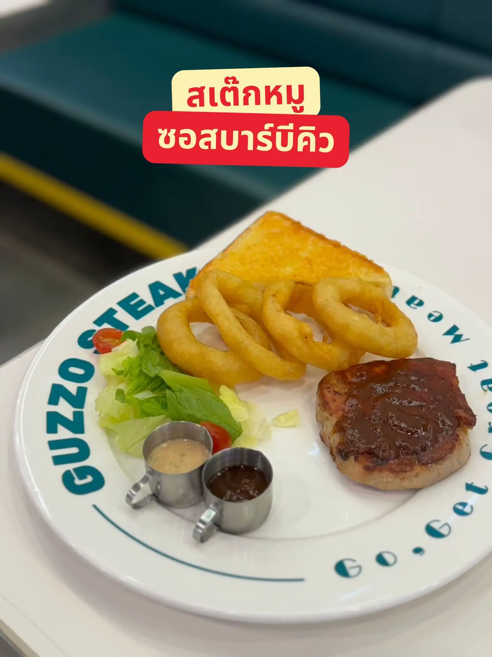 Guzzo Steak ร้านสเต๊กน้องใหม่ในสยามราคาไม่ถึง 200 บาท | แกลเลอรีที่ ...