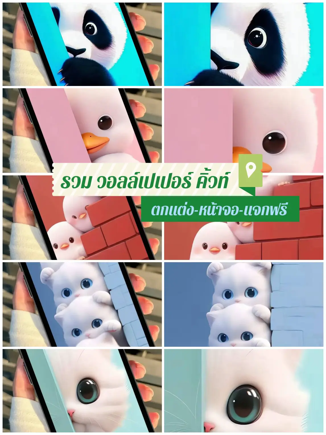 รวม วอลล์เปเปอร์ คิ้วท์ | แกลเลอรีที่โพสต์โดย 𝔑𝔞𝔱𝔦 | Lemon8