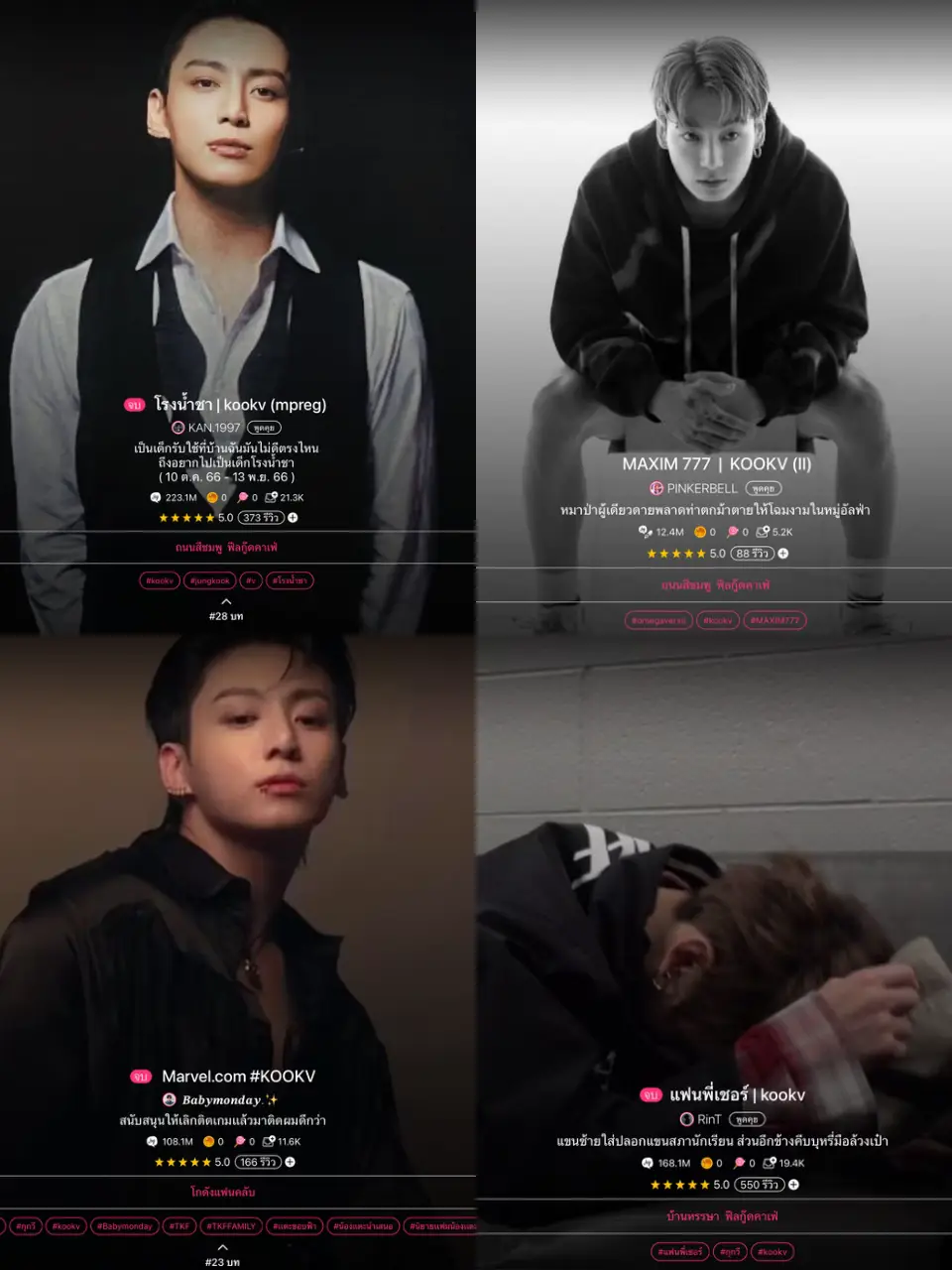 แนะนําจอยลดาkookv - การค้นหาใน Lemon8