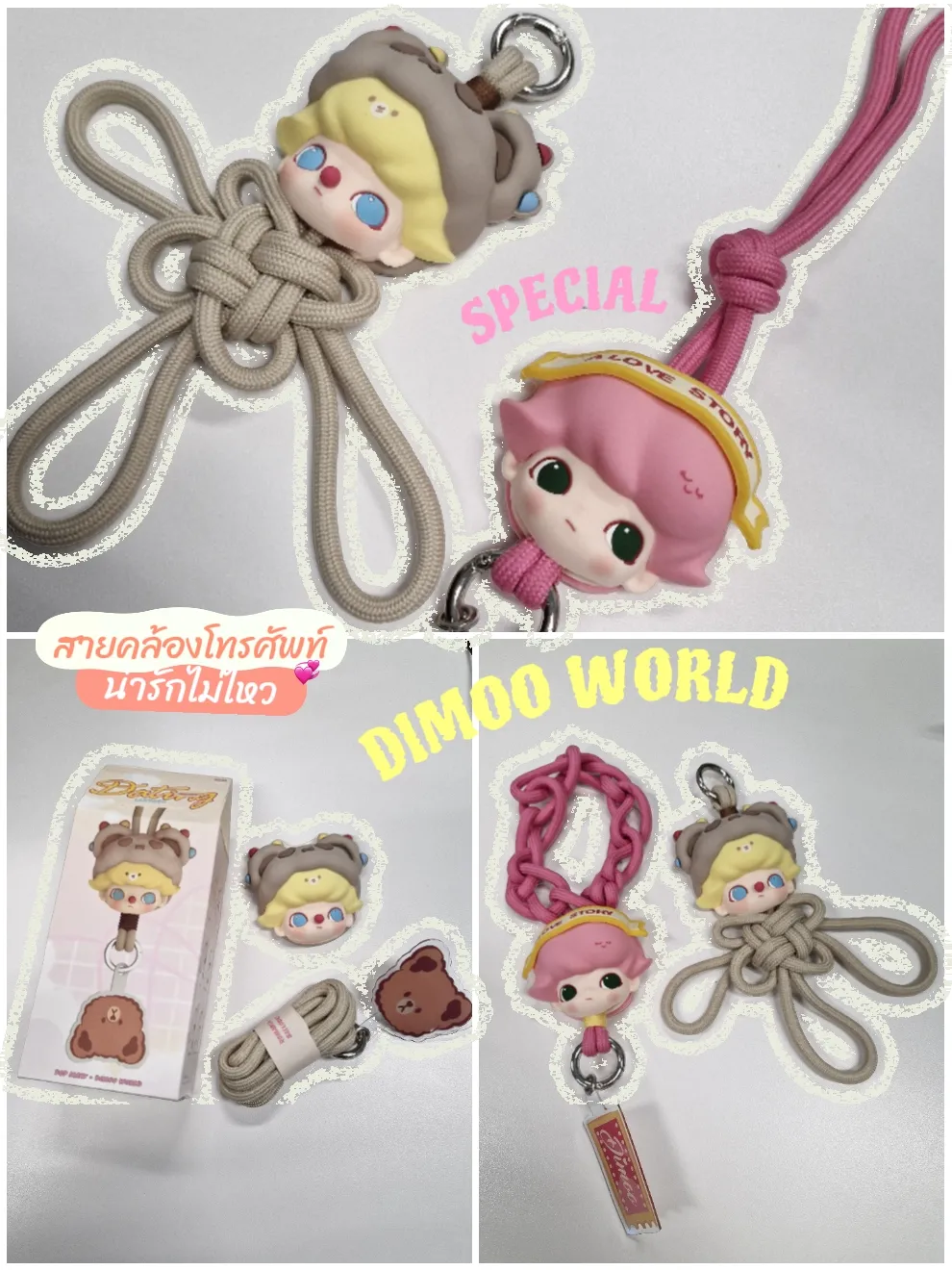 DIMOO WORLD | แกลเลอรีที่โพสต์โดย MooAuan Zaa | Lemon8