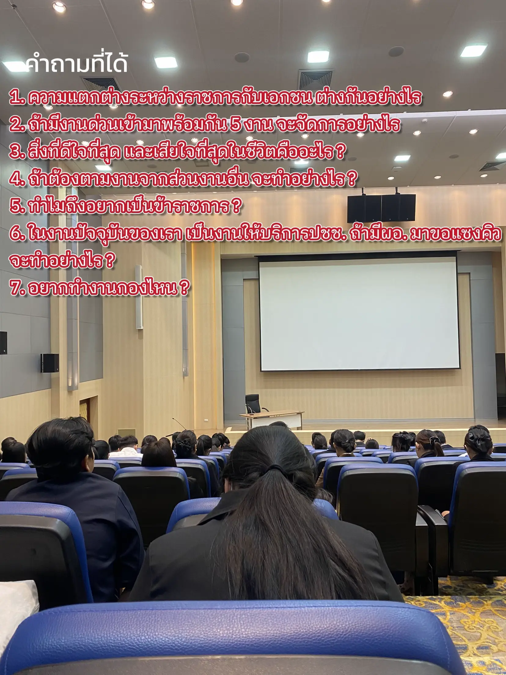 แชร์ประสบการณ์ สอบภาค ค 🌟🙉💫 | แกลเลอรีที่โพสต์โดย Pangrum Supanee | Lemon8