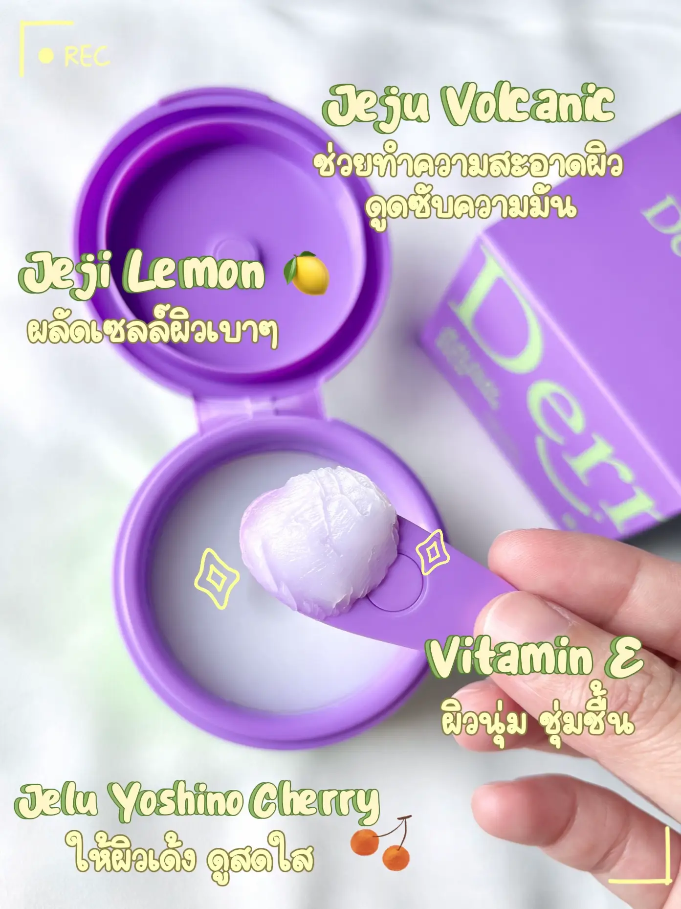 ป้ายยาแรงๆ คลีนซิ่งบาล์ม DERMART ลบเครื่องสำอางได้สะอาดสุดๆ | แกลเลอรี ...