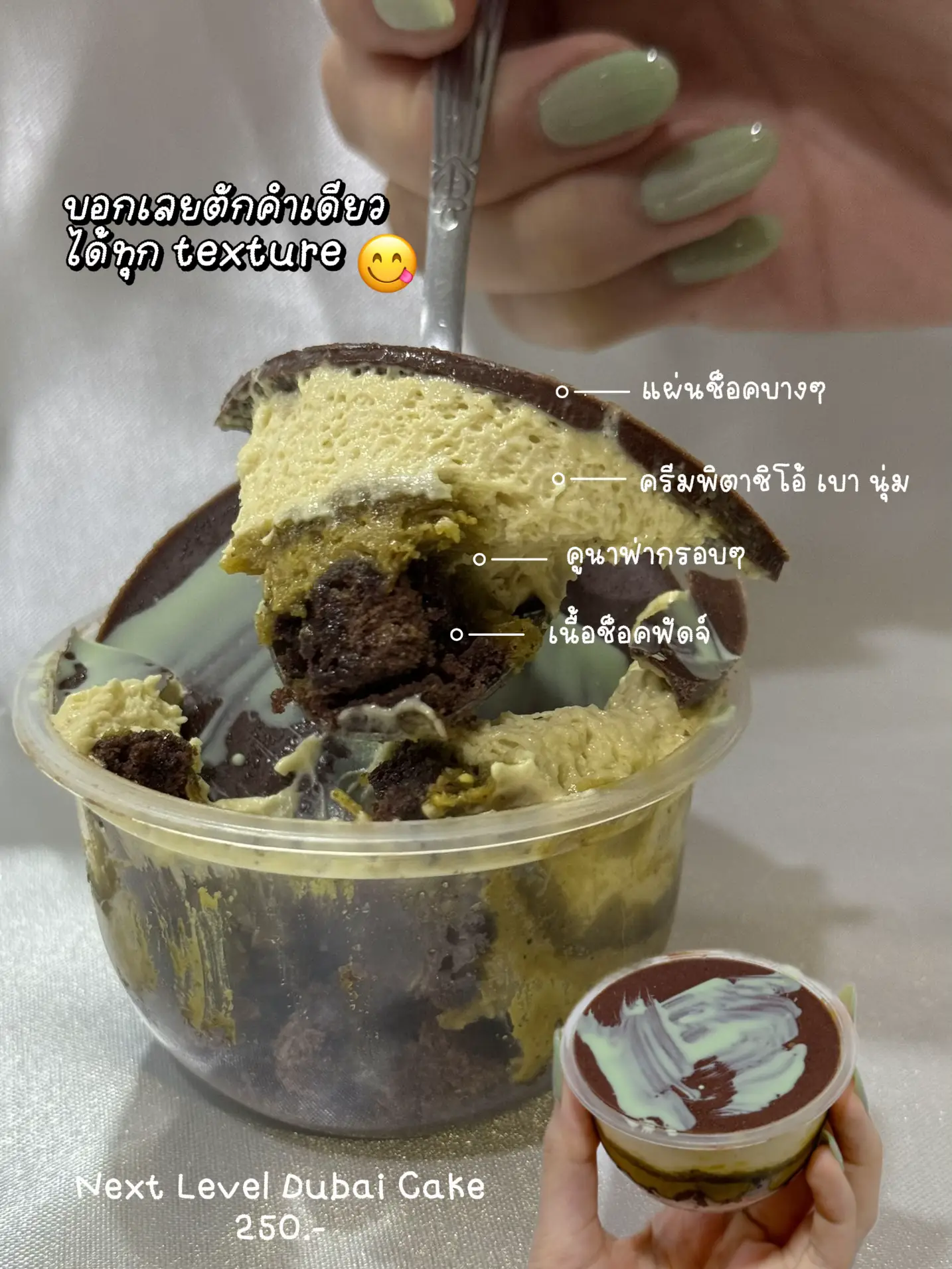 Dubai Chocolate Bar 🍫 สูตรไร้น้ำตาล! - ร้าน Emie | แกลเลอรีที่โพสต์โดย ...