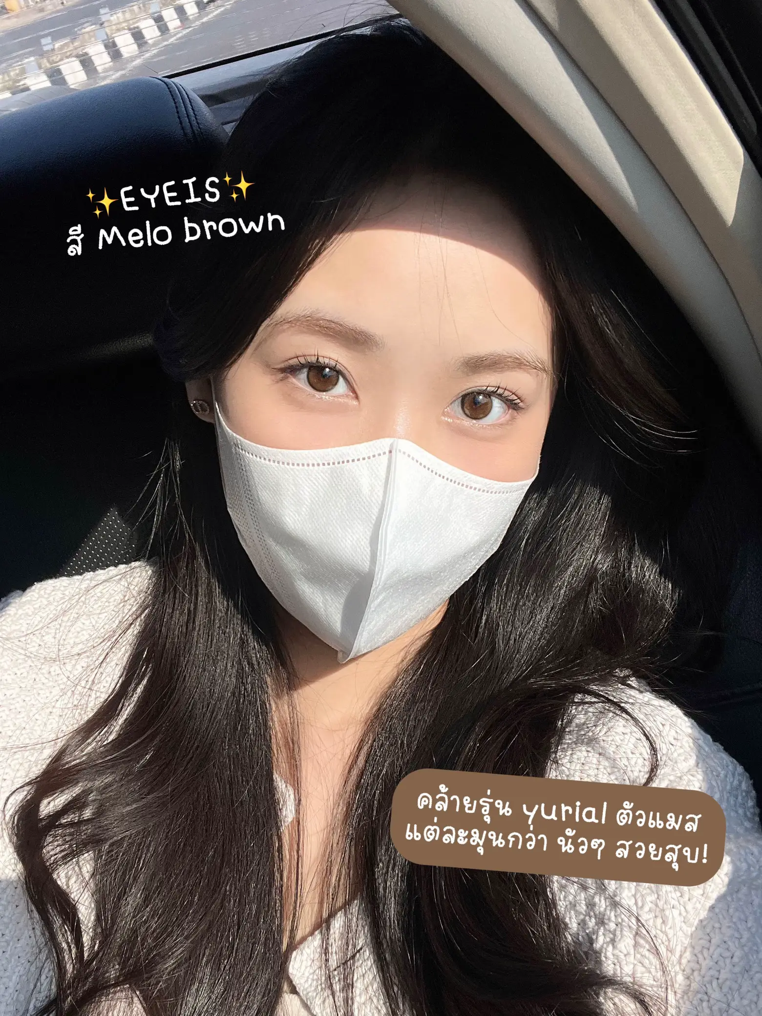 🇰🇷คอนแทคเลนส์เกาหลีตัวแมส รุ่นใหม่! นัวววกว่าเดิม👀 | แกลเลอรีที่โพสต์โดย phicha | Lemon8