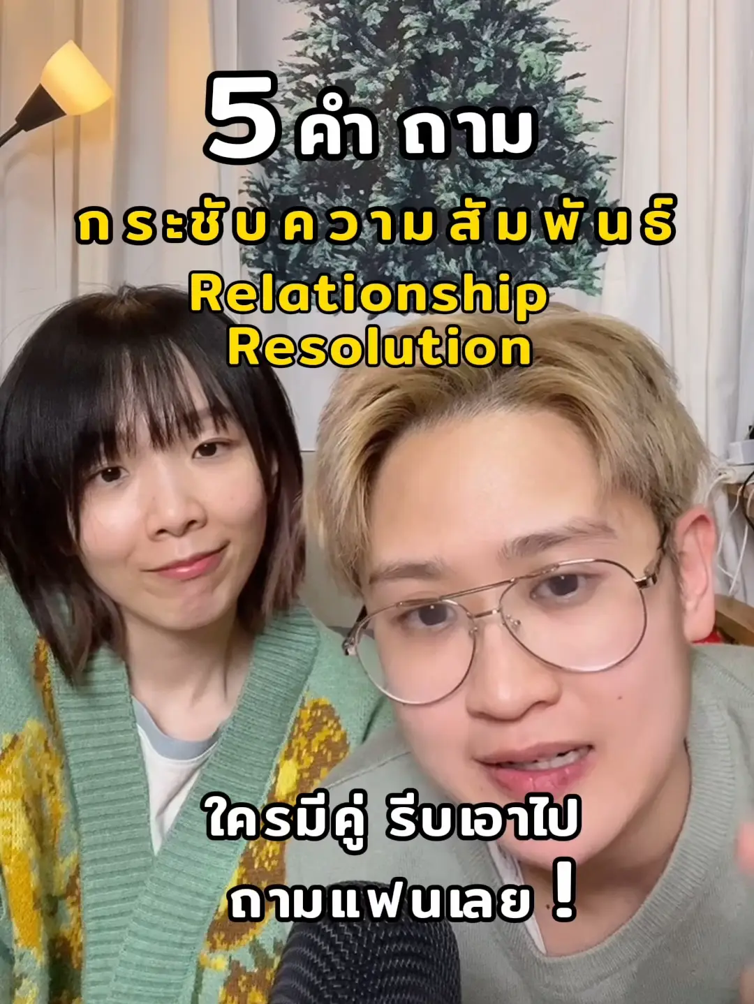 How to set relationship goals with your partner | 2025 ประสบการณ์ผู้ใช้ ...