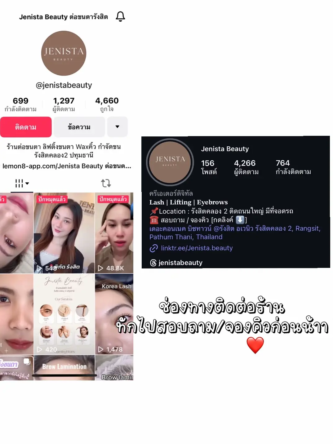 แจกพิกัดร้านต่อขนตา สวยปัง! Jenista Beauty | แกลเลอรีที่โพสต์โดย Lh!ng ...