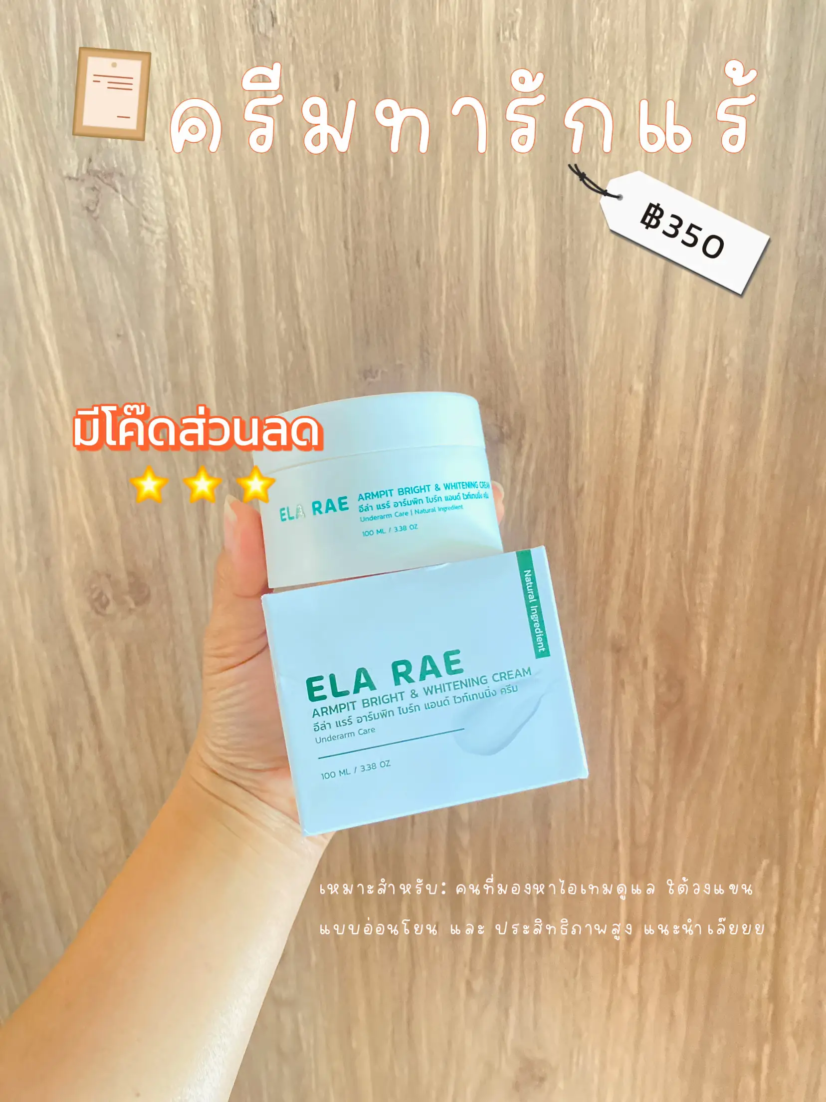ELA RAE | แกลเลอรีที่โพสต์โดย Proy Praw | Lemon8