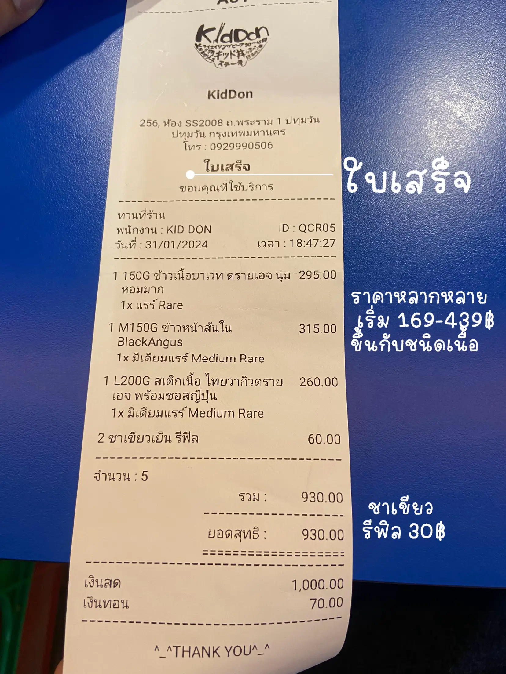 KidDon ข้าวหน้าเนื้อ กลางสยาม 💕 อร่อยโดนใจ ต้องไปโดน 😋 | แกลเลอรีที่ ...