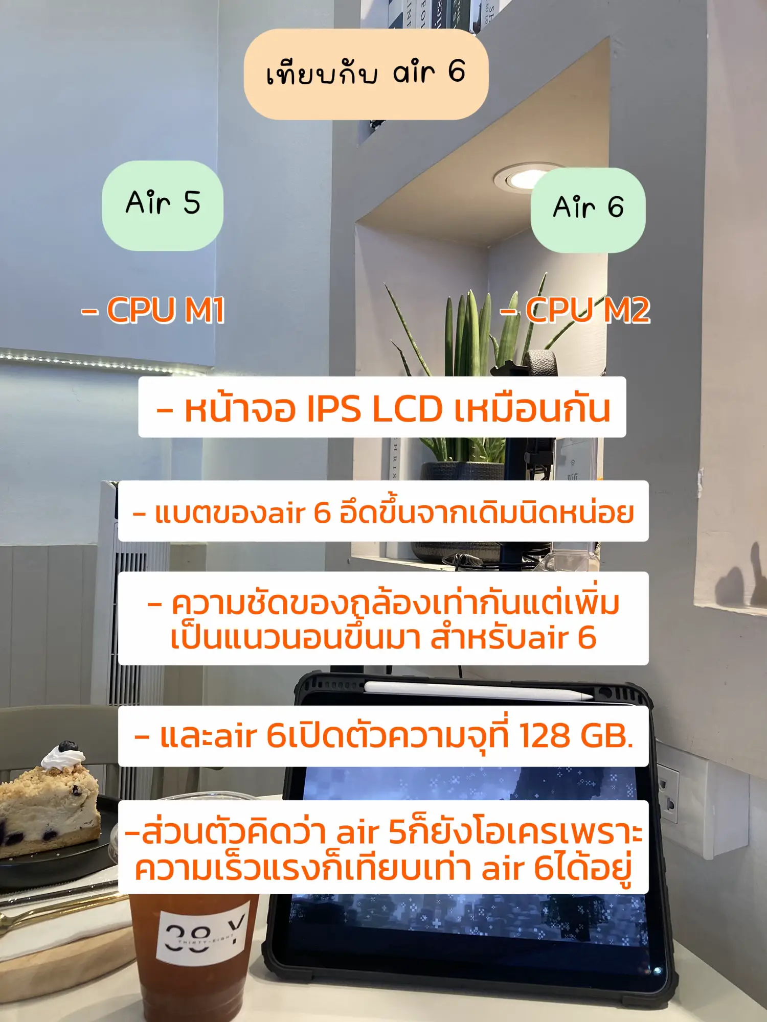 IPAD AIR5 ยังน่าใช้อยู่มั้ยยย ??🧐🧐 | แกลเลอรีที่โพสต์โดย A_learning | Lemon8