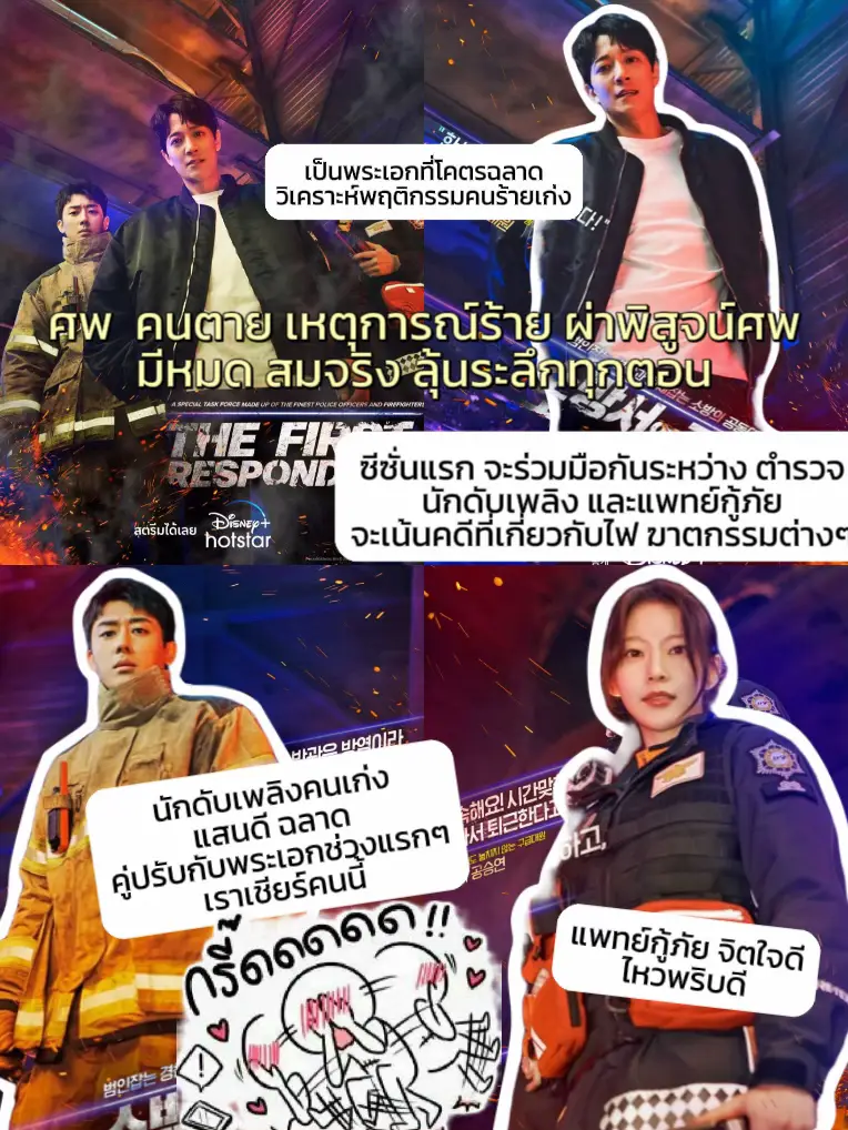 3ซีรีส์เกาหลีขึ้นหิ้งในดิสนีย์ ‼️ ถ้าไม่ดูแล้วจะเสียดายยมากกก💯🎥 | แกลเลอรีที่โพสต์โดย 26.94n ˚🌻 ...