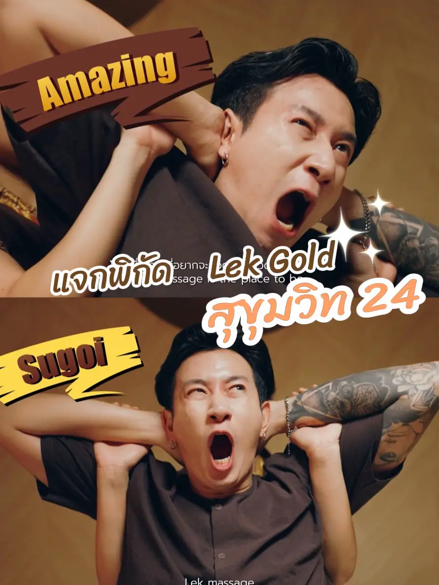 Lek Massage Gold Sukhumvit 24 | วิดีโอที่เผยแพร่โดย Lek Massage | Lemon8