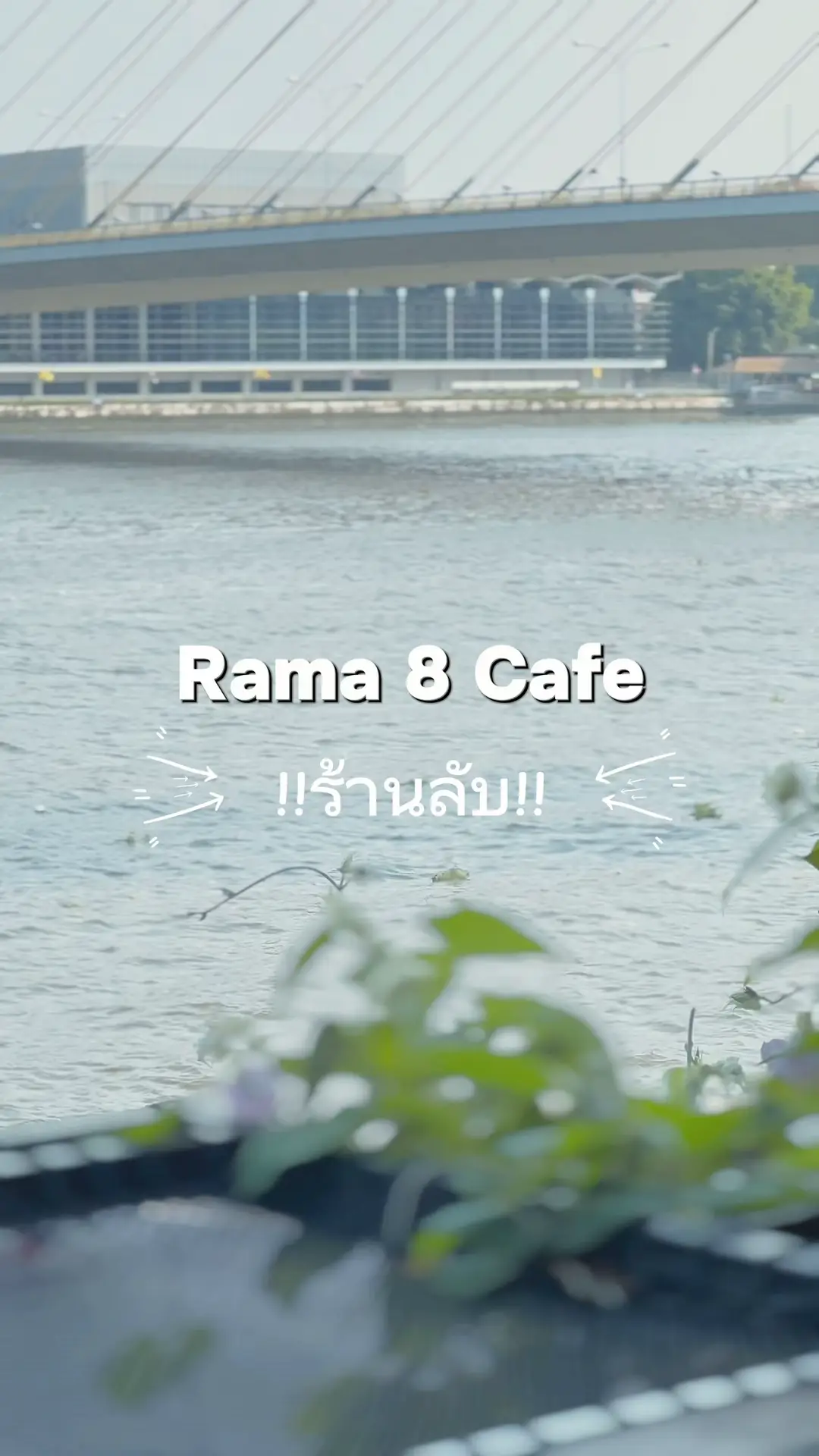 คาเฟ่ลับ Rama 8 Cafe | วิดีโอที่เผยแพร่โดย P K | Lemon8