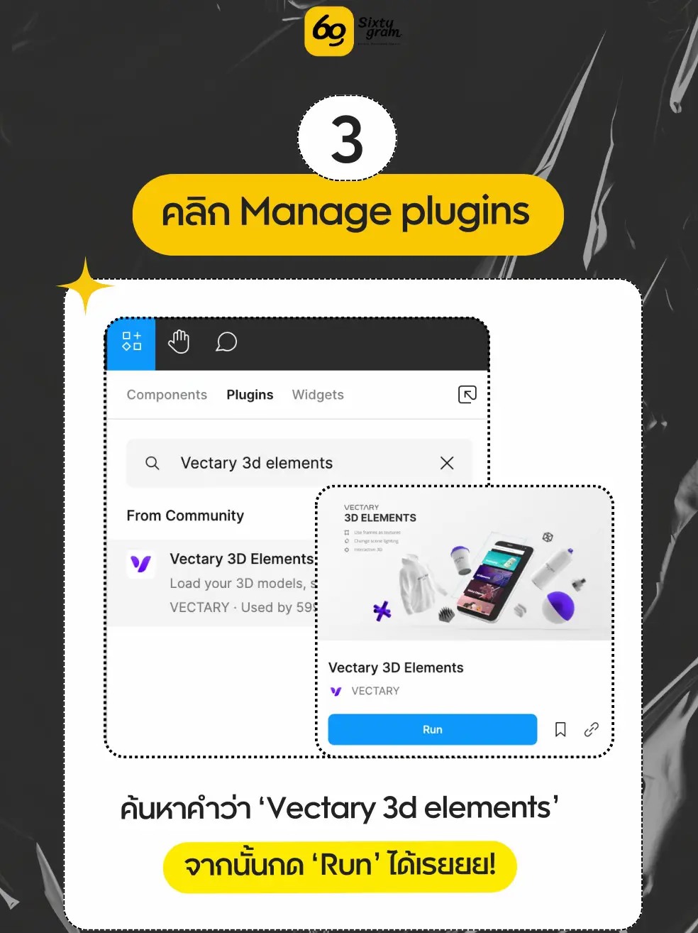 ⭐️แนะนำ 3D Mock up ฟรี! ด้วย Figma.com | แกลเลอรีที่โพสต์โดย ...