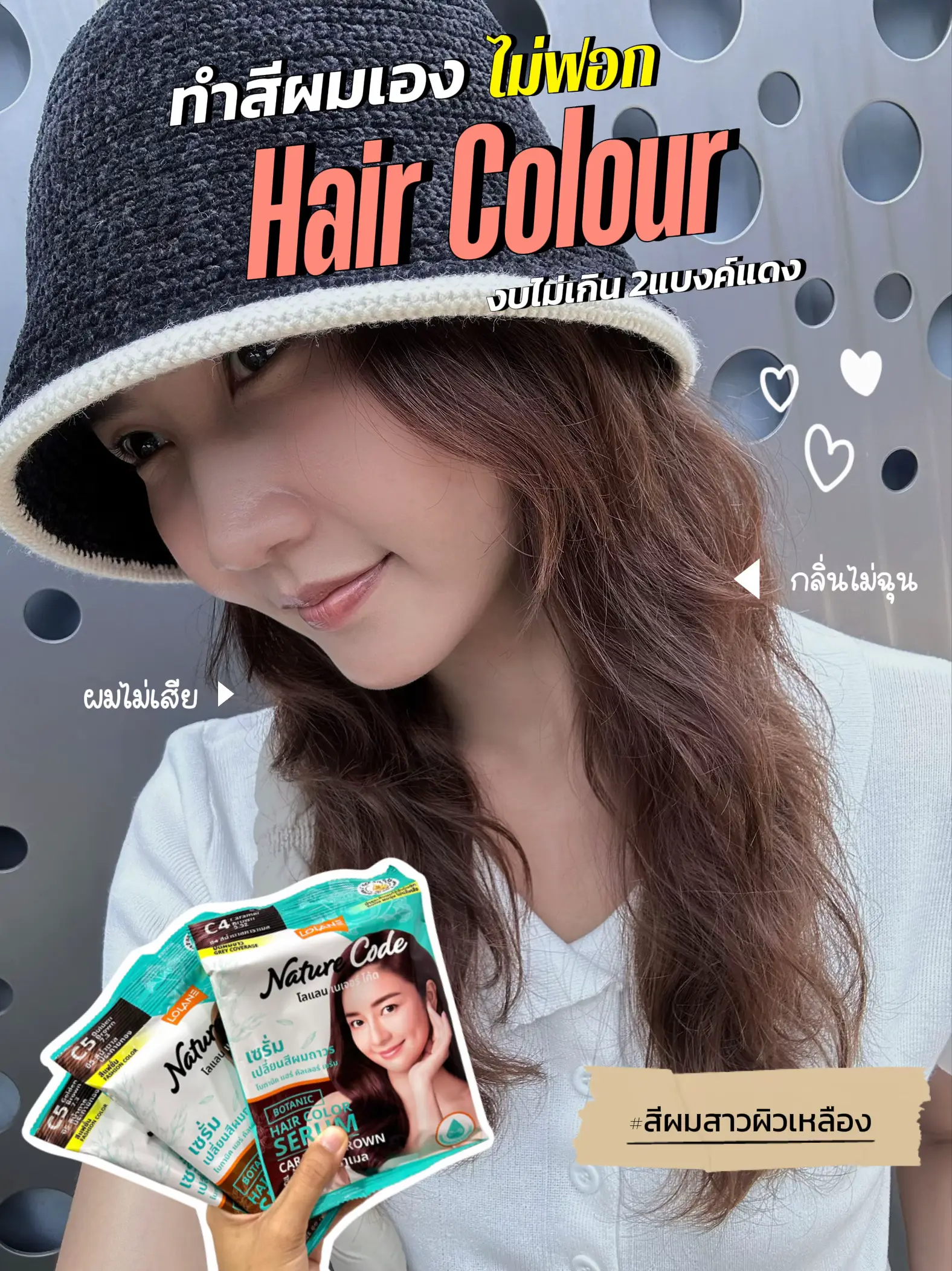 20 ไอเดียยอดนิยมเกี่ยวกับ รีวิว Lolane Natura Code ในปี 2024