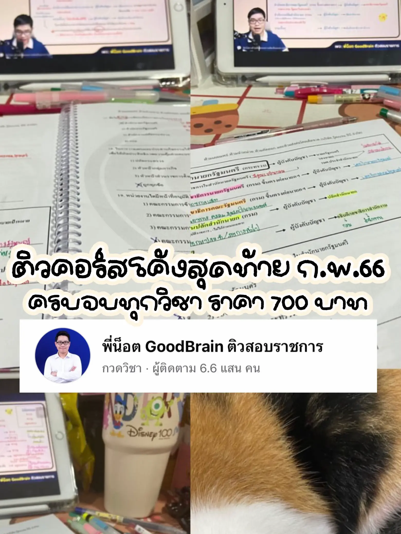 มาจ้าวันนี้อ๋อมมารีวิวการสอบกพ.พิเศษงั้บ💘 | แกลเลอรีที่โพสต์โดย AOMMZ🌻 | Lemon8
