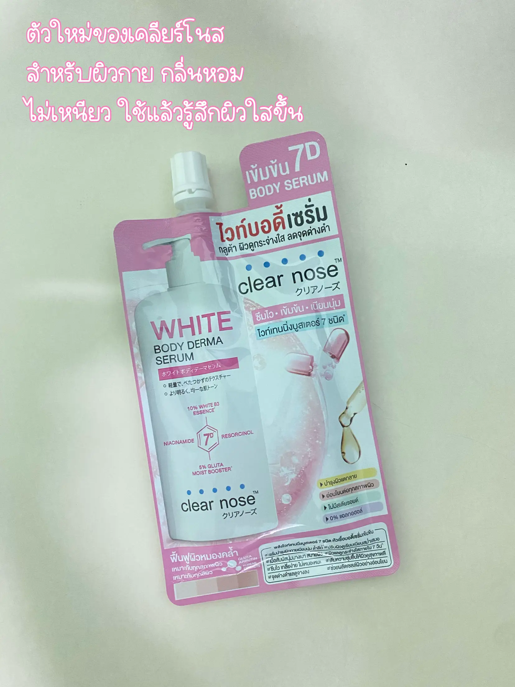 รีวิวครีมในเซเว่น 👍🏼💖 | แกลเลอรีที่โพสต์โดย 𝐜𝐡𝐚𝐜𝐫𝐞𝐚𝐦 - | Lemon8