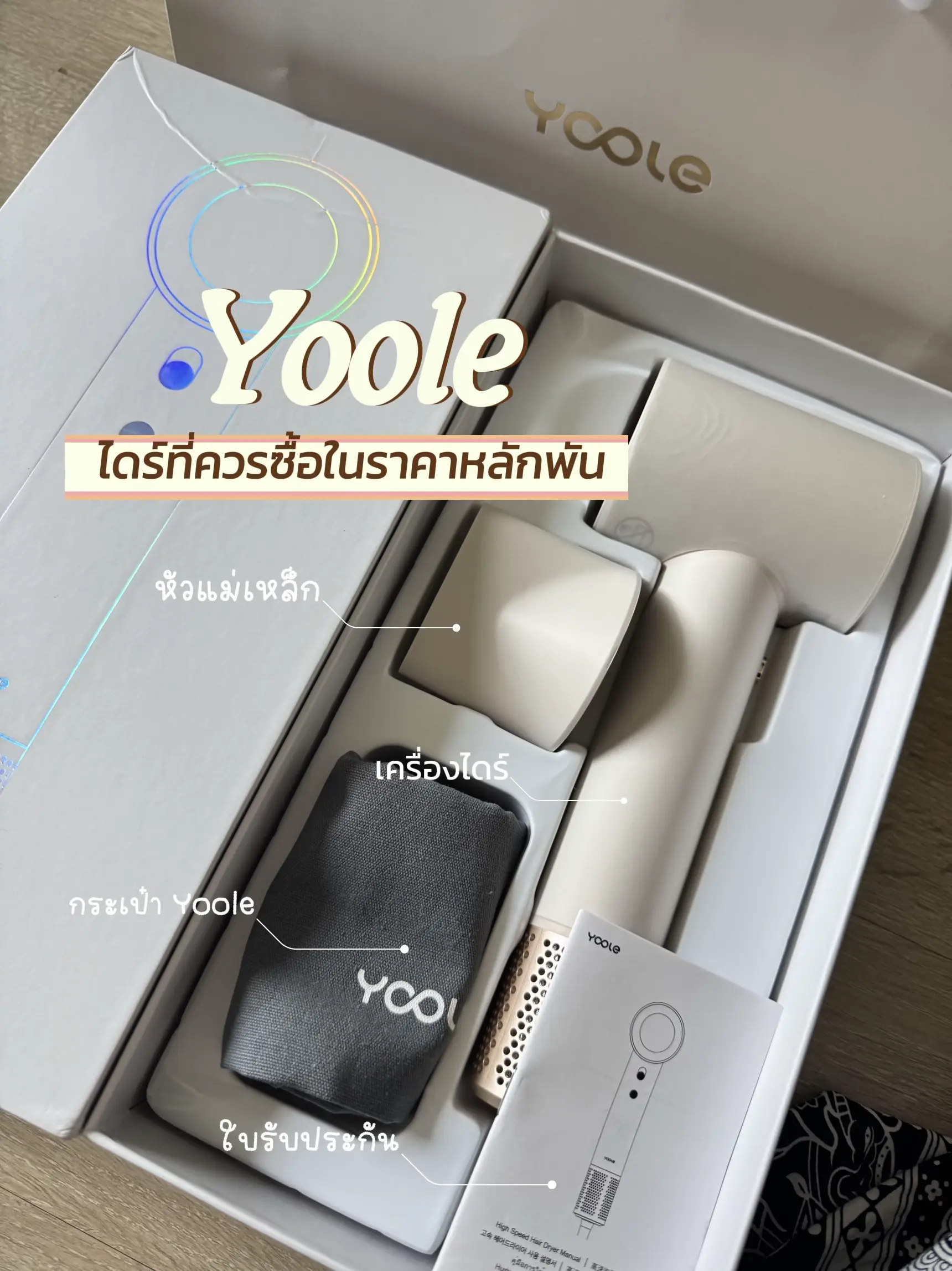 ป้ายยาไดร์เป่า ผมแห้งใน 5 นาที | แกลเลอรีที่โพสต์โดย Nam Juta | Lemon8