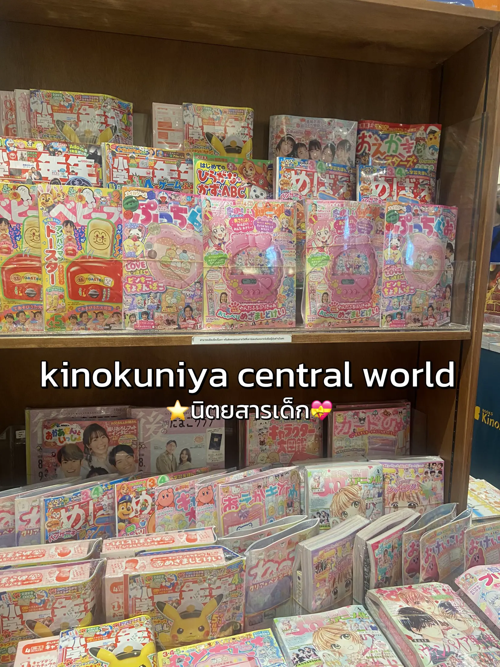 kinokuniya @ central world ️ | แกลเลอรีที่โพสต์โดย ˅ɞWʚ˅ | Lemon8