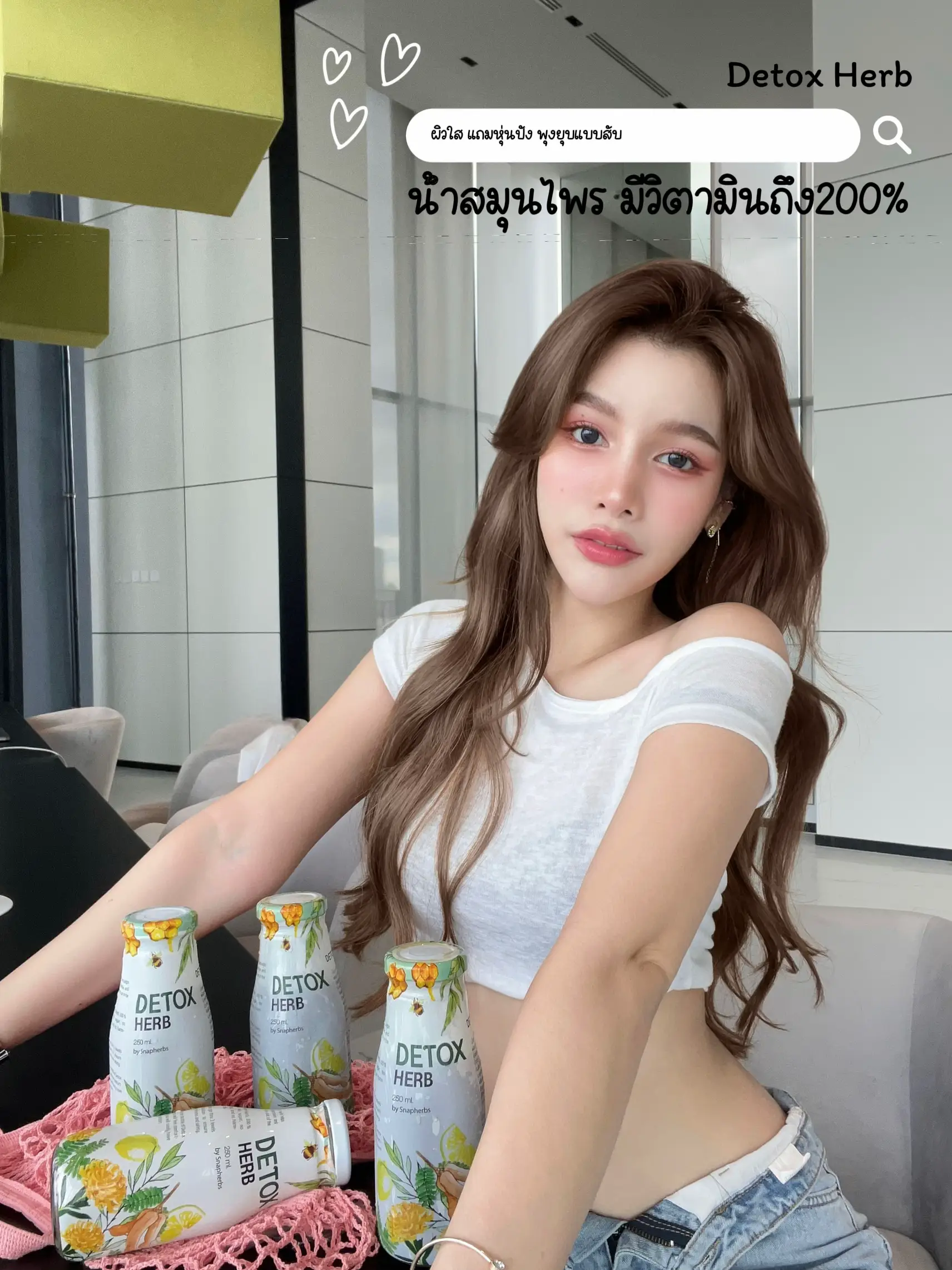 หุ่นสวย ผิวใส ด้วยน้ำสมุนไพร🥦 | แกลเลอรีที่โพสต์โดย Aann | Lemon8