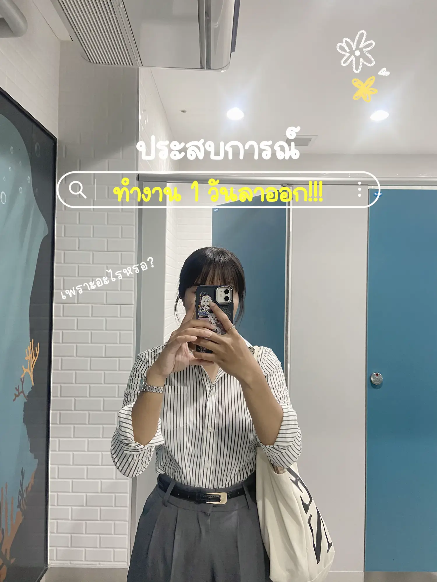 เขียน Email ลาออกยังไงดี? | แกลเลอรีที่โพสต์โดย นักเดฟ - NakDev | Lemon8