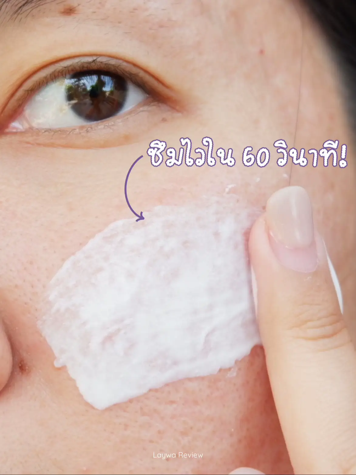 ป้ายยากันแดดตัวใหม่จาก Skintific ☀️แมตต์ได้ใจ! | แกลเลอรีที่โพสต์โดย Laywa | Lemon8