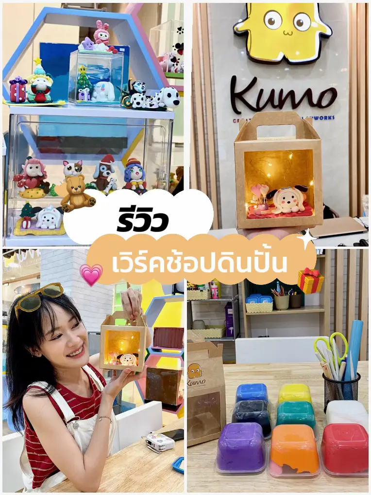 ทำของขวัญวาเลนไทน์ชิ้นพิเศษที่ KUMO 💗 | แกลเลอรีที่โพสต์โดย Fafahfahh ...