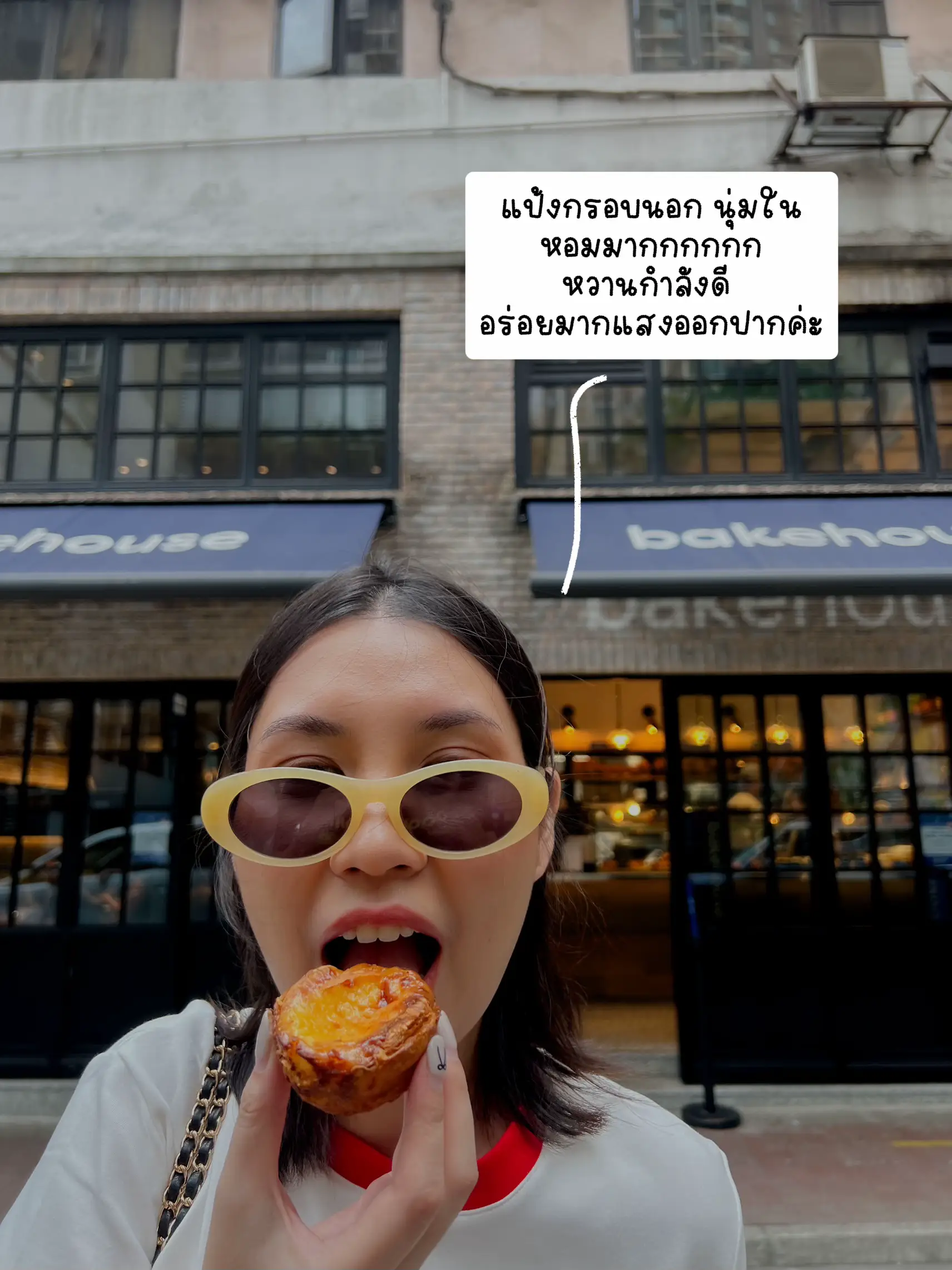 🥧ทาร์ตไข่ Bake House|อร่อยแบบไม่รอคิวนาน📍สาขา WanChai | แกลเลอรีที่โพสต์โดย leaveinwithme | Lemon8