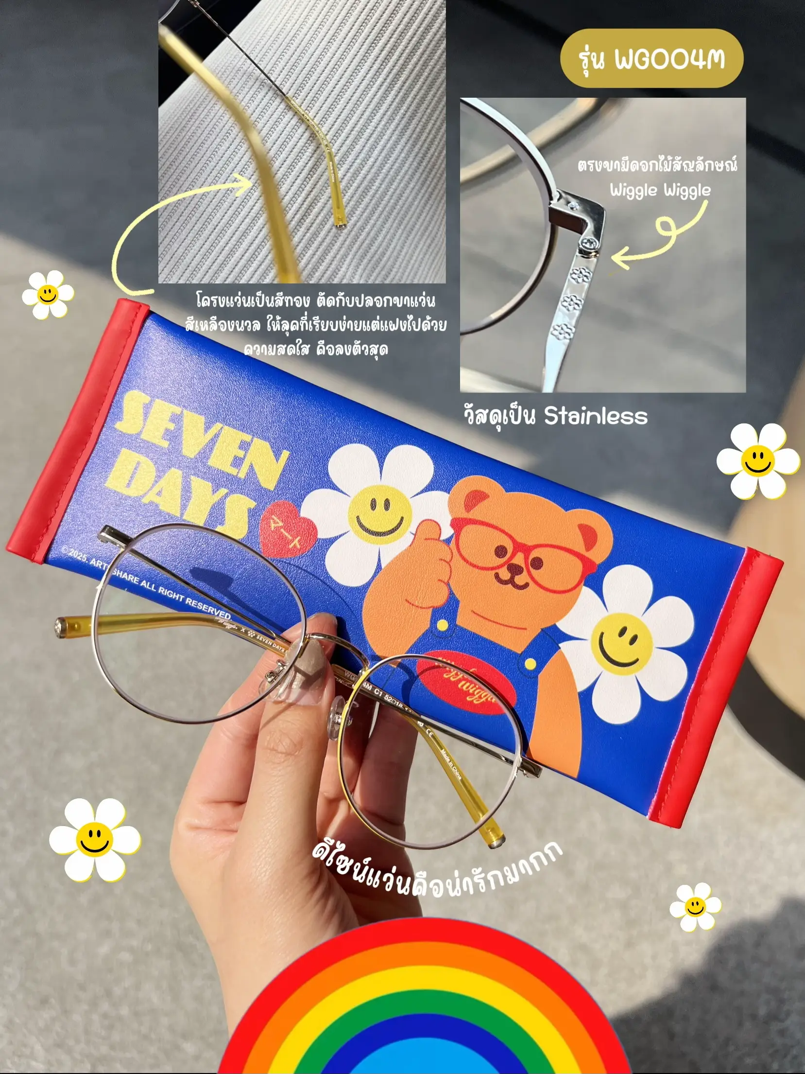 คอลใหม่มาแล้ว! SEVEN DAYS OPTIC & น้องหมีWIGGLE WIGGLE | แกลเลอรีที่ ...