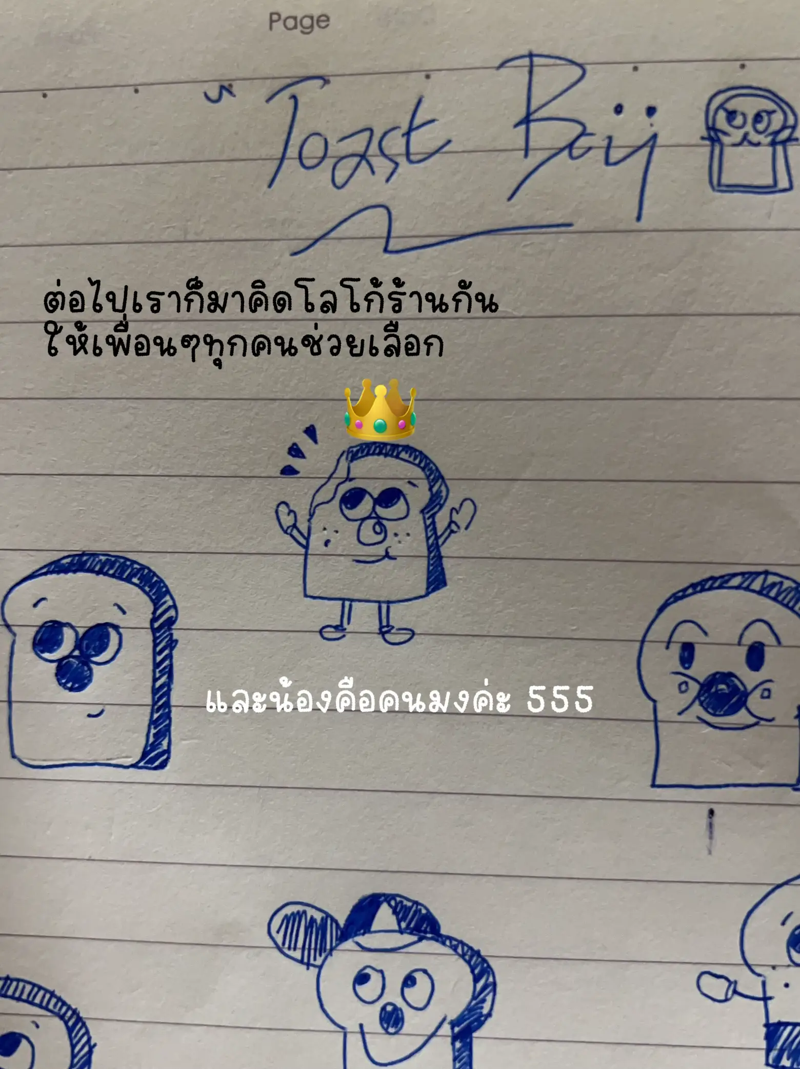 รีวิว ลาออกมาเปิดร้านขนมปัง 🍞 | แกลเลอรีที่โพสต์โดย Toast Boy | Lemon8