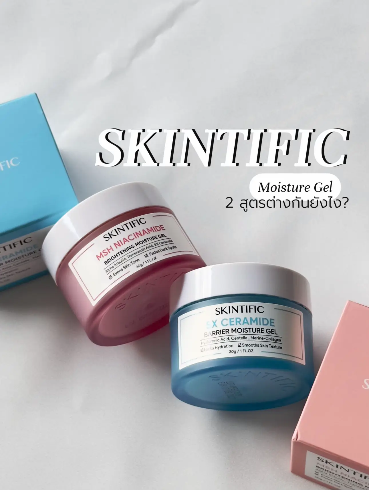 MASK SKINTIFIC 2สูตรต่างกันยังไง💡🍎 | แกลเลอรีที่โพสต์โดย อั้มจะรีวิว ...