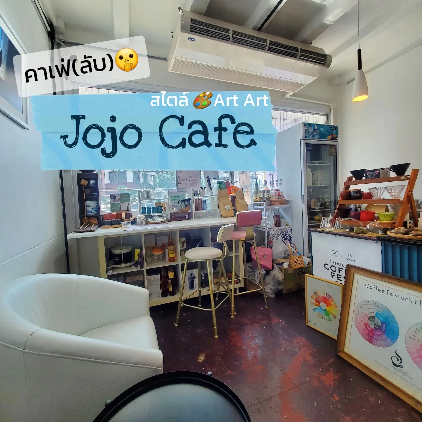 🤫คาเฟ่ลับ สุด Art: Jojo Cafe MRT สามย่าน | แกลเลอรีที่โพสต์โดย อิ๊นศรีชี้แนะ | Lemon8