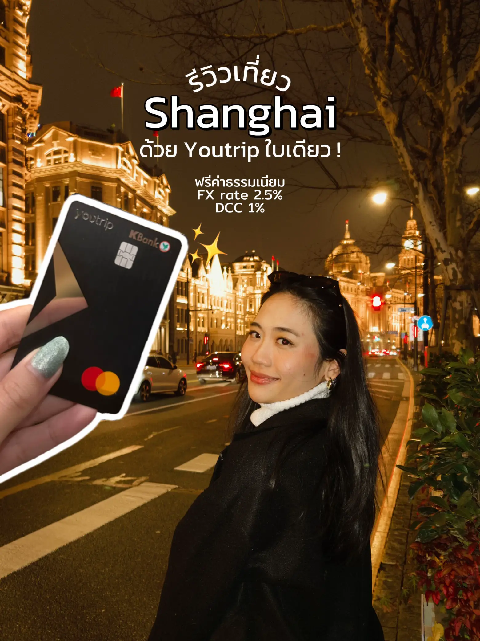 การใช้บัตร Youtrip | 2025 ประสบการณ์ผู้ใช้จริงบน Lemon8