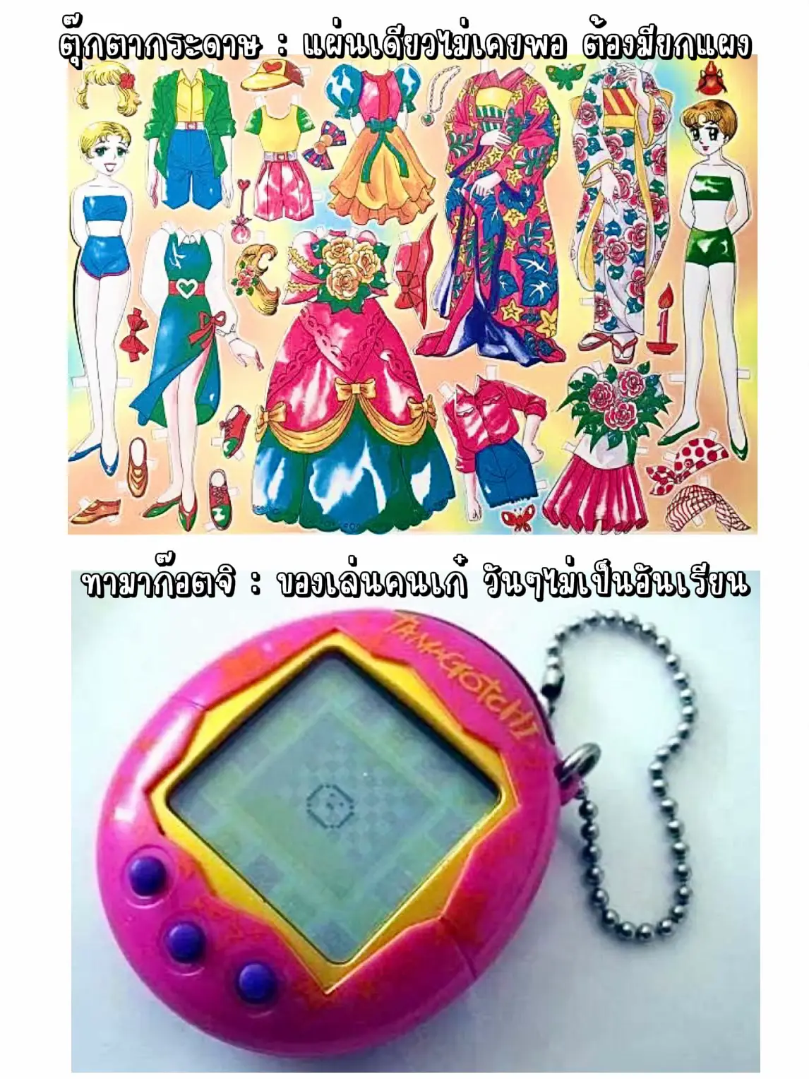 รวมของเล่นยุค90 ชอบชิ้นไหนมาแชร์สิ | แกลเลอรีที่โพสต์โดย Yuinsoul.bt | Lemon8