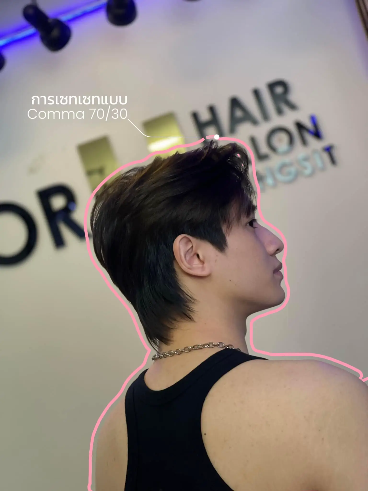 แจกไอเดียทรงผม Comma x Shortmullet | แกลเลอรีที่โพสต์โดย Pit Studio hair | Lemon8