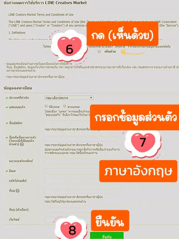 วิธีลงทะเบียน LINE CREATORS : เพื่อหารายได้ (ไม่กี่ขั้นตอน) | แกลเลอรีที่โพสต์โดย Nook29nc | Lemon8