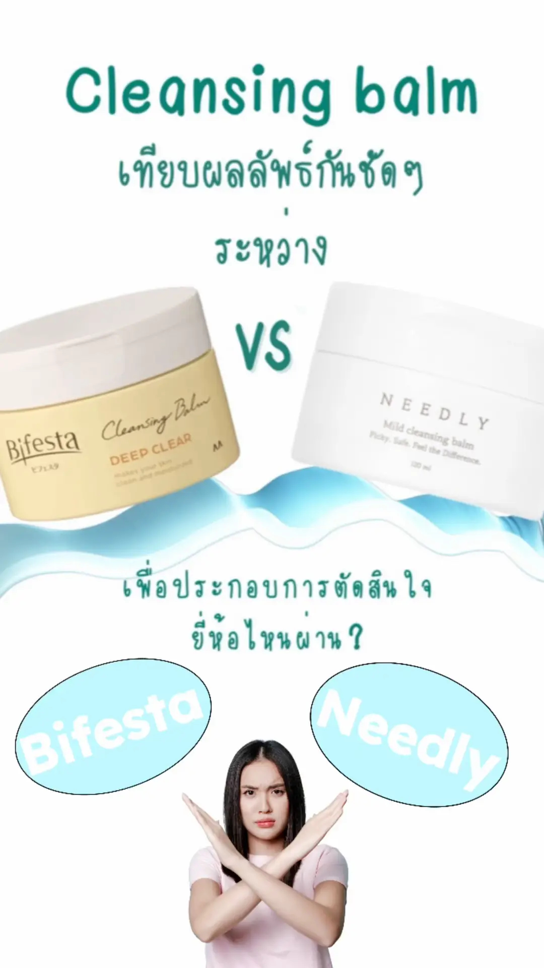 Bifesta vs Needly cleansing balm | วิดีโอที่เผยแพร่โดย MO-JI | Lemon8