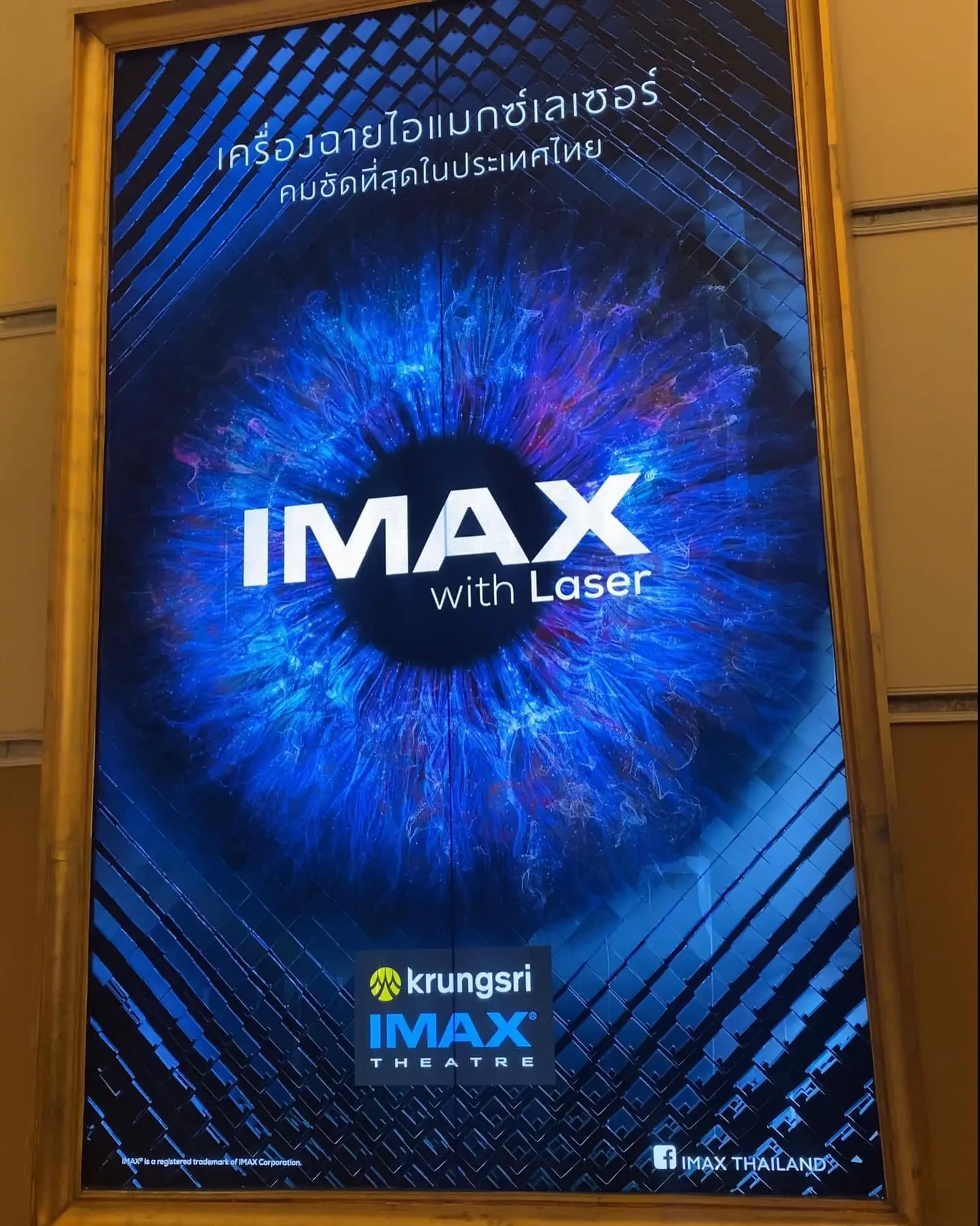 รีวิว การดูimaxครั้งแรก กับเรื่องBlue beetle | แกลเลอรีที่โพสต์โดย Thanchanok | Lemon8